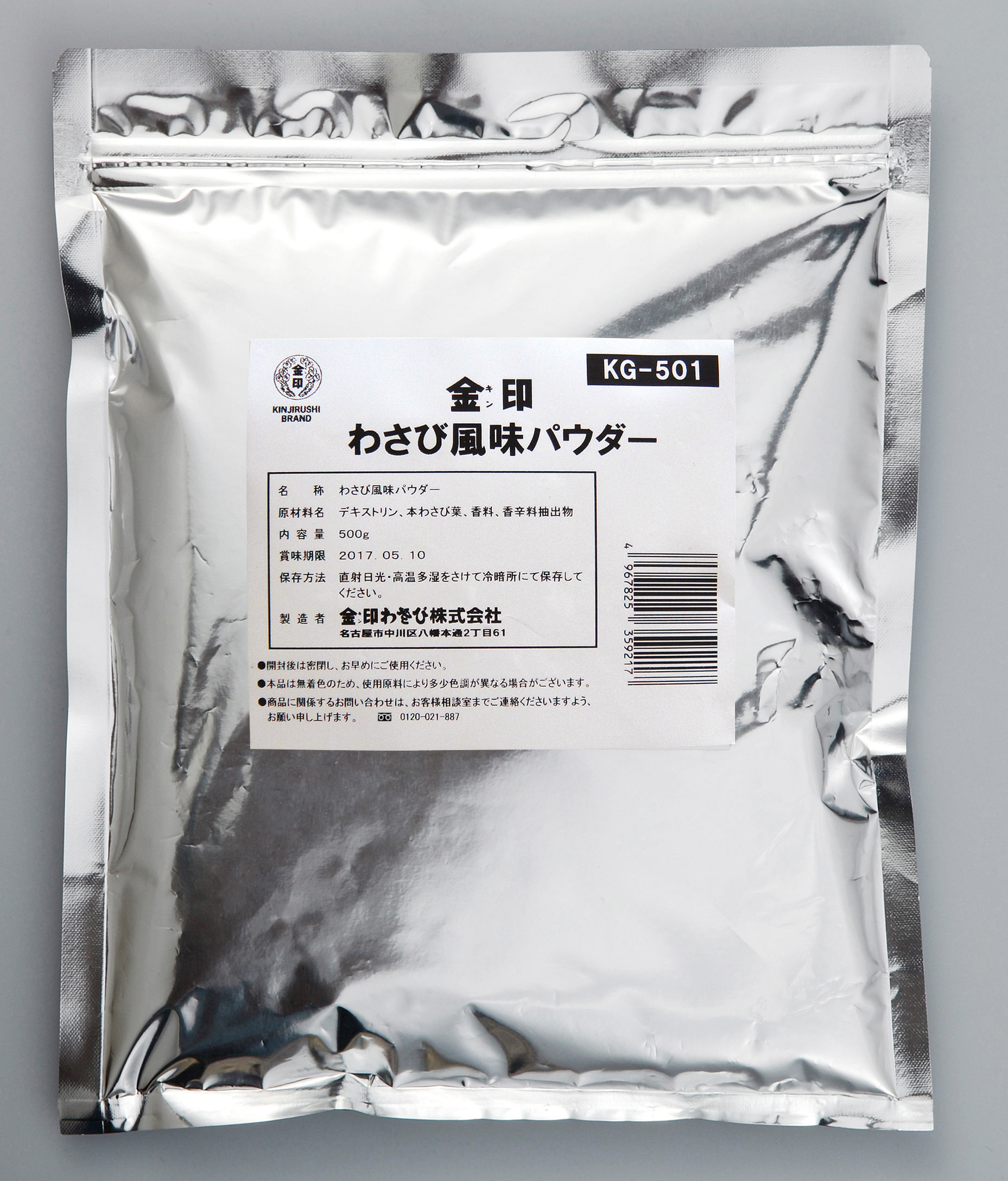 Wasabi Flavoring Powder – Industrial Use – Kinjirushi Wasabi ...